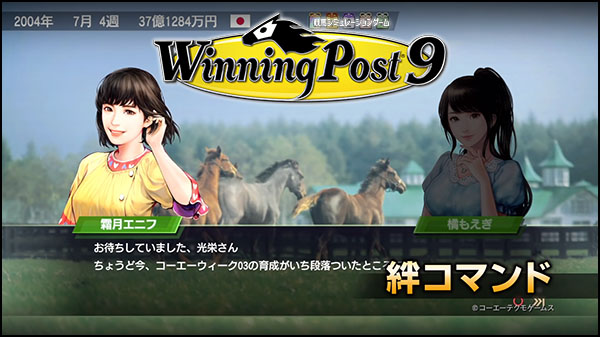 Winning Post 9 get’s itself a debut trailer showing off all it’s horse ...